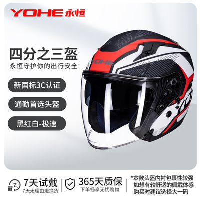 双镜片四季通用半盔可拆洗内衬