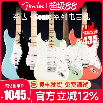 芬达电吉他初学者SQ子弹affinity/sonic/Debut电吉他squier