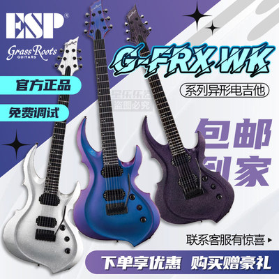 ESP GRASSROOTS G-FRX WK异形电吉他 入门进阶 摇滚金属前卫视觉