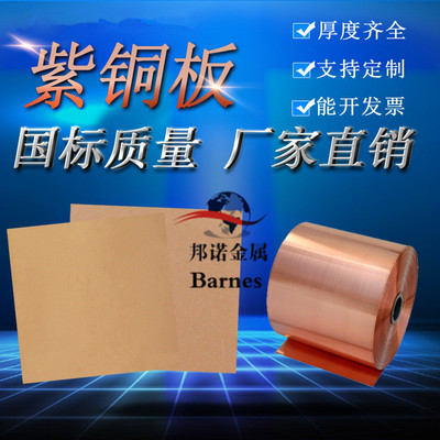 国标铍铜 C17200 C17410 紫铜 硅青铜棒 铅黄铜H68 铍铜板 铬锆铜