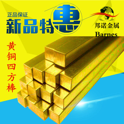 供应Cuzn40pb2环保黄铜棒，H63环保黄铜线，C3800环保黄铜板