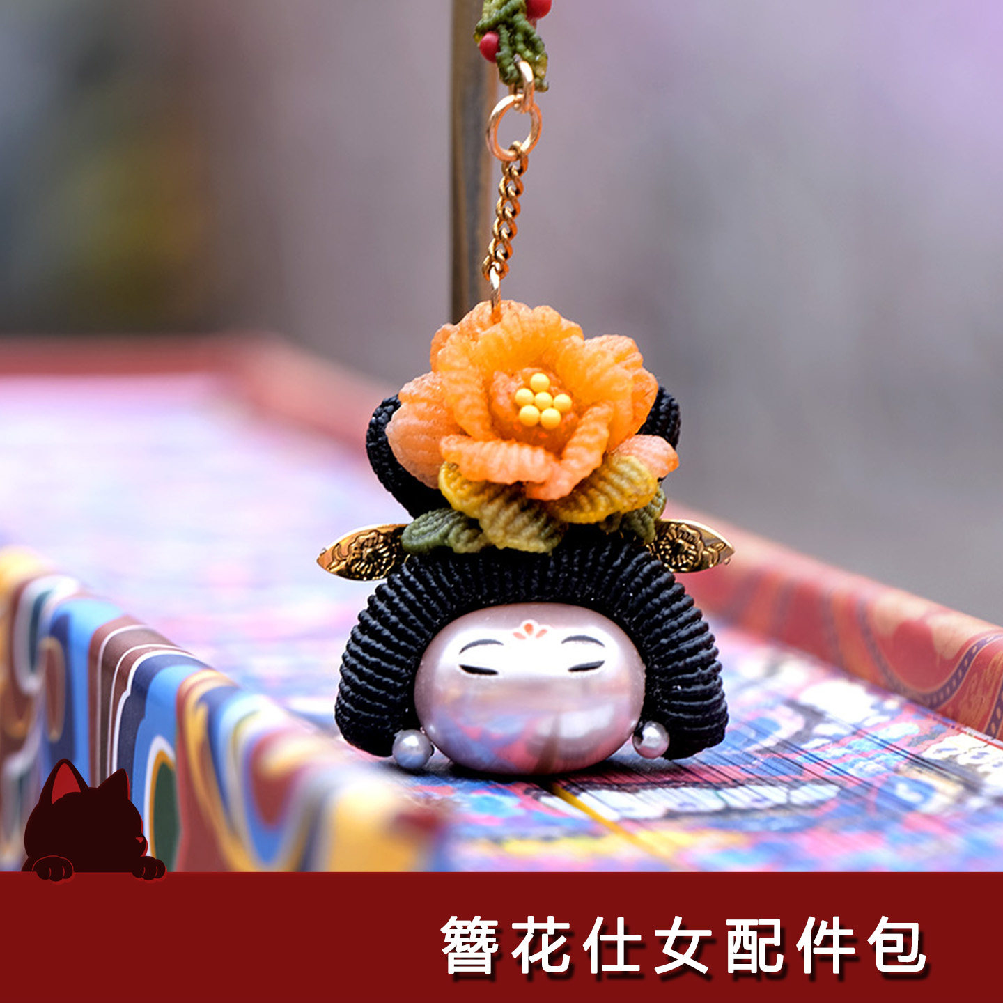 簪花仕女配件包不含线材不含教程需要自己编织仅配件包