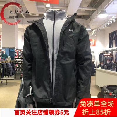 安德玛UA Porter男子三合一登山户外运动外套夹克1300663