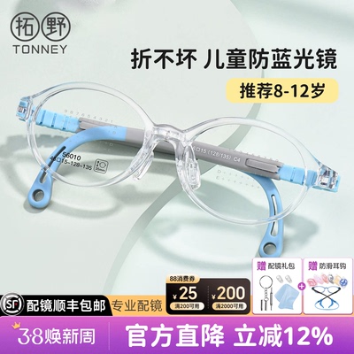 儿童可调节鼻托镜腿硅胶眼镜男女