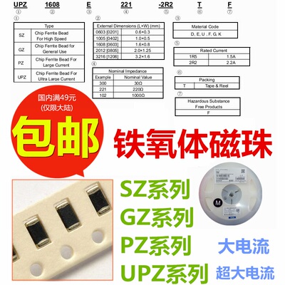 GZ1005D421TF低频磁珠0402420R