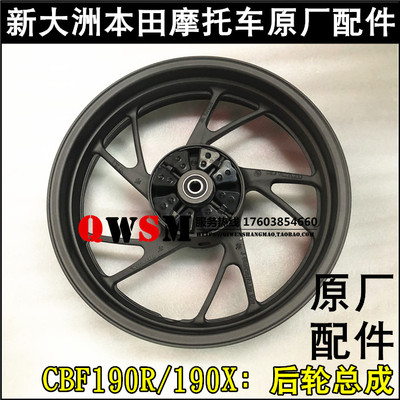 适用于本田CBF190X后钢圈190R轮圈SDH175-6-7车轮轮毂原装