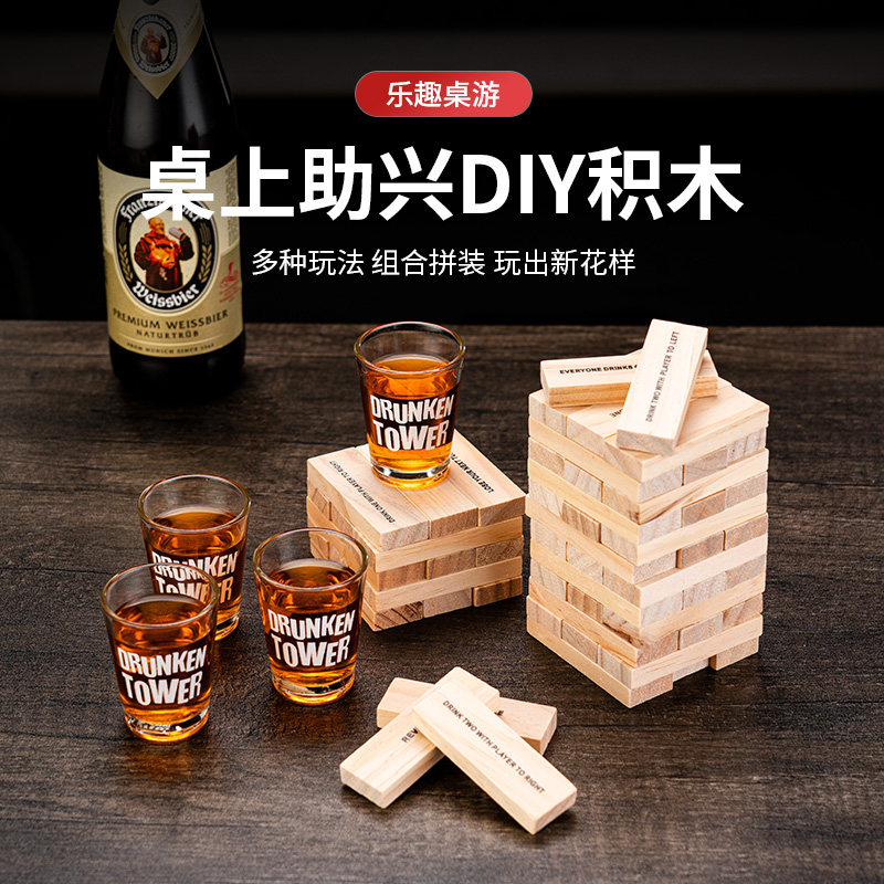 木制喝酒积木玩具 叠叠乐积木酒杯套装 喝酒游戏层层叠高积木杯子