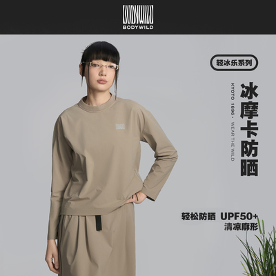 冰摩卡女士轻量防晒外套