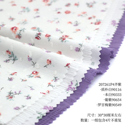 幻境粉手工样布组 11118 豆蔻紫娃衣DIY布料 30*30cm小样包邮