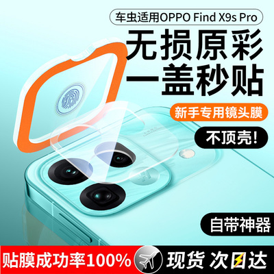 [还原蓝图影像]适用X9系列镜头膜