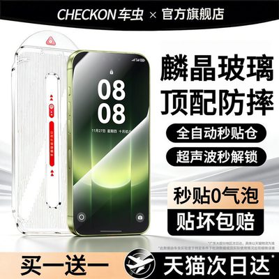 AR麟晶防爆玻璃一盖秒贴除尘舱