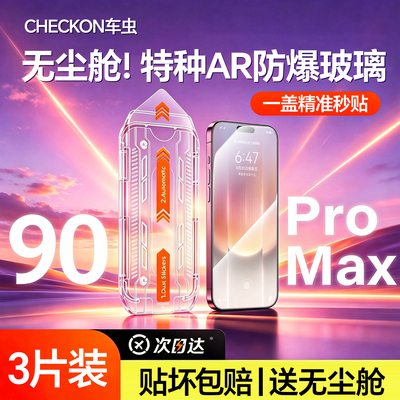 车虫适用华为mate90promax钢化膜mate80pro60华为pura70手机膜14nova16ultra15se13p50e保护12air贴膜z活力