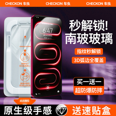 适用小米红米钢化膜全屏防爆防摔