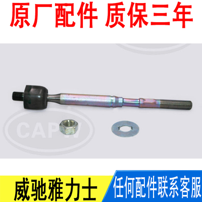 适用丰田威驰雅力士方向机转向横拉杆内球头原厂45503-52070