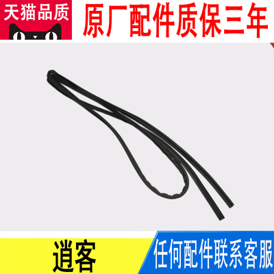 适用日产逍客前挡上压条挡风玻璃装饰密封橡胶条原厂72752-JE20A