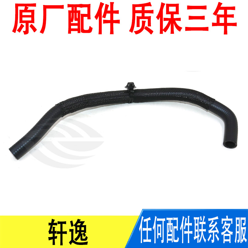 适用20~26年轩逸副水箱冷却液回水壶副水壶散热器蓄水壶连接水管
