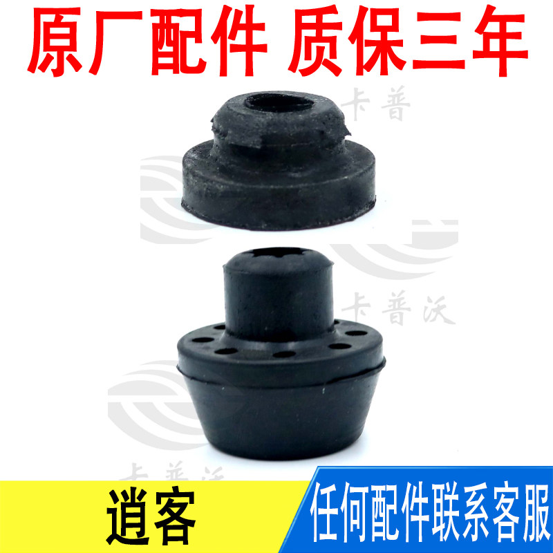 适用日产J10逍客2008~2015年款水箱散热器上下胶垫固定缓冲橡胶圈