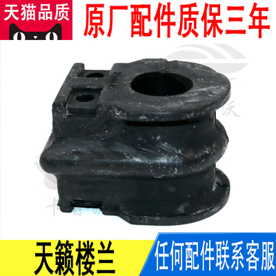 适用日产天籁楼兰后平行杆平衡杆胶套开口胶原厂54613-3TA0A