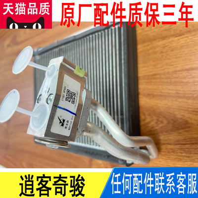 适用日产逍客奇骏空调蒸发器芯总成 带阀原厂27280-DFA0A