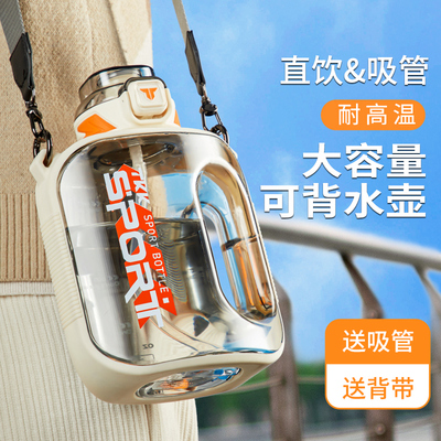 TKK大容量水杯吨桶吨耐高温男女中学生抱婴袋可携式网红方形儿童