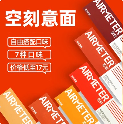 空刻意面番茄肉酱意大利面速食7盒组空客早餐安格斯牛肉意面上新