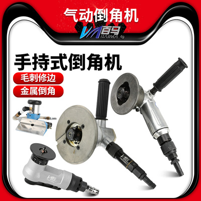 百马45RC气动倒角机ABL-6金属毛刺修边机CFMG-32圆弧直线曲线倒角