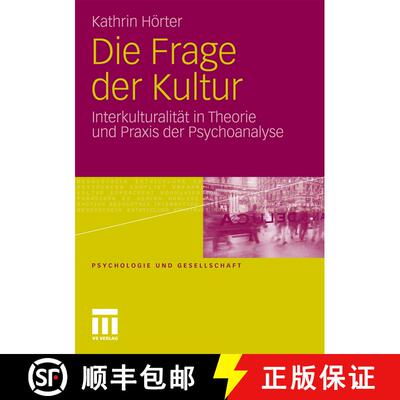 【3-4周达】Die Frage der Kultur: Interkulturalität in Theorie und Praxis der Psychoanalyse [9783531180168]