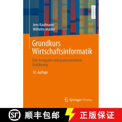 【3-4周达】Grundkurs Wirtschaftsinformatik : Eine kompakte und praxisorientierte Einführung (10. Auf... [9783658379360]