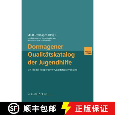 【3-4周达】Dormagener Qualitätskatalog der Jugendhilfe : Ein Modell kooperativer Qualitätsentwicklung [9783810033369]