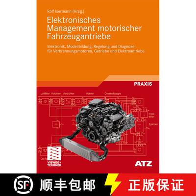 【3-4周达】精装 Elektronisches Management motorischer Fahrzeugantriebe: Elektronik, Modellbildung, Re... [9783834808554]