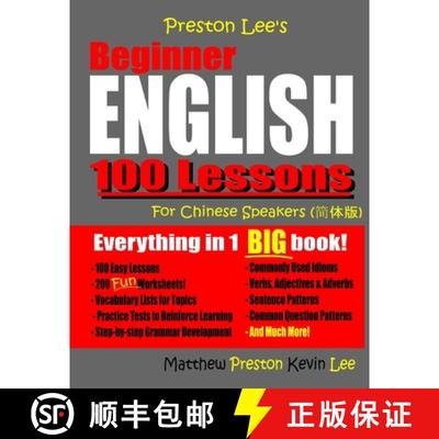 【3-4周达】Preston Lee's Beginner English 100 Lessons For Chinese Speakers [9781724433497]