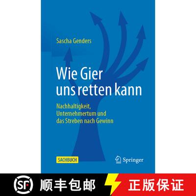 【3-4周达】Wie Gier uns retten kann : Nachhaltigkeit, Unternehmertum und das Streben nach Gewinn (1. ... [9783662630914]
