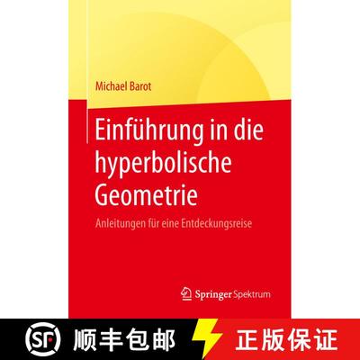 【3-4周达】Einführung in die hyperbolische Geometrie : Anleitungen für eine Entdeckungsreise [9783658258122]