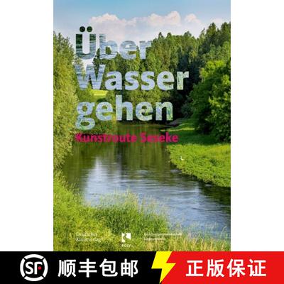 【3-4周达】Über Wasser gehen – Kunstroute Seseke [9783422800892]