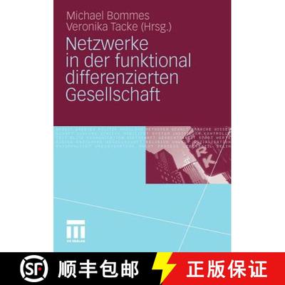 【3-4周达】Netzwerke in der funktional differenzierten Gesellschaft [9783531160955]