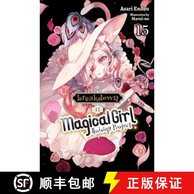 【3-4周达】Magical Girl Raising Project, Vol. 15 (Light Novel): Breakdown II Volume 15 [9781975348458]