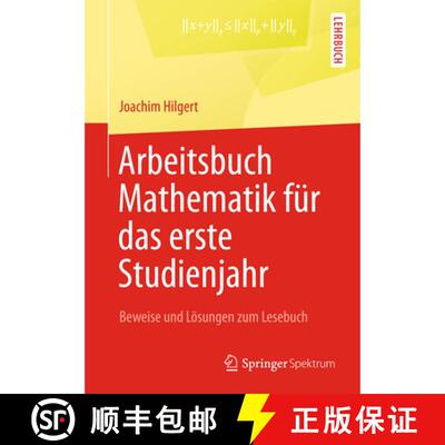 【3-4周达】Arbeitsbuch Mathematik für das erste Studienjahr : Beweise und Lösungen zum Lesebuch [9783642375491]