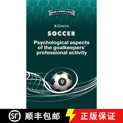 【3-4周达】SOCCER. Psychological aspects of the goalkeepers' professional activity. [9785987241967]