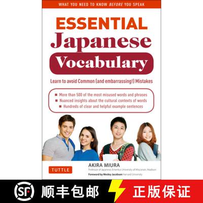 【3-4周达】Essential Japanese Vocabulary: Learn to Avoid Common (and Embarrassing!) Mistakes: Learn J... [9784805311271]