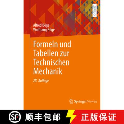【3-4周达】Formeln und Tabellen zur Technischen Mechanik (28., überarb. u. erw. Auflage 2024) [9783658444297]