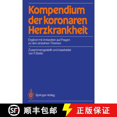 【3-4周达】Kompendium der koronaren Herzkrankheit : Ergänzt mit Antworten auf Fragen zu den einzelne... [9783540503729]