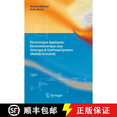 【3-4周达】Electronique Appliquée, Electromécanique sous Simscape & SimPowerSystems (Matlab/Simulink) [9783642242007]