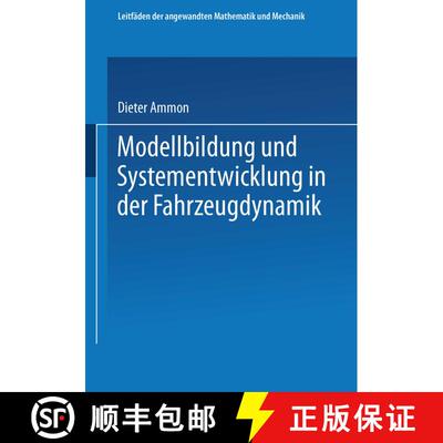 【3-4周达】Modellbildung und Systementwicklung in der Fahrzeugdynamik (Softcover reprint of the origi... [9783663122463]