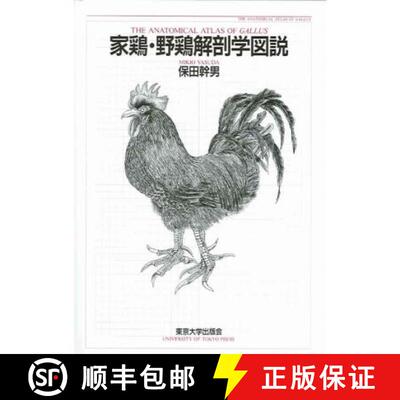 【3-4周达】精装 The Anatomical Atlas of Gallus [9780860085324]