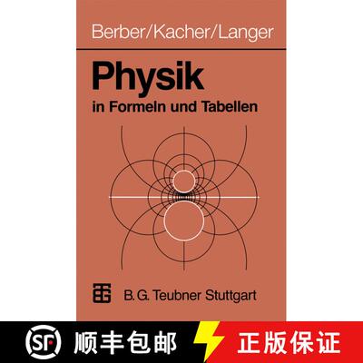 【3-4周达】Physik in Formeln und Tabellen (6. Auflage 1986) [9783519432111]