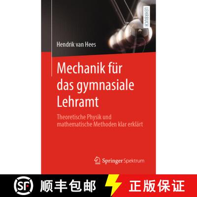 【3-4周达】Mechanik für das gymnasiale Lehramt: Theoretische Physik und mathematische Methoden klar ... [9783662690468]