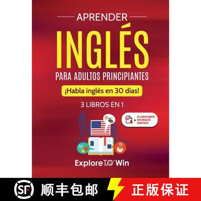 【3-4周达】Aprender inglés para adultos principiantes: 3 libros en 1: ¡Habla inglés en 30 días! [9798987545843]