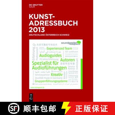 【3-4周达】Kunstadressbuch Deutschland, OEsterreich, Schweiz 2013 [9783110273830]