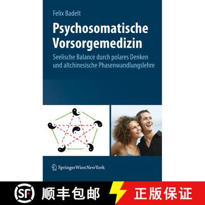 【3-4周达】Psychosomatische Vorsorgemedizin : Seelische Balance durch polares Denken und altchinesisc... [9783211792667]