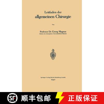 【3-4周达】Leitfaden der allgemeinen Chirurgie [9783662356418]